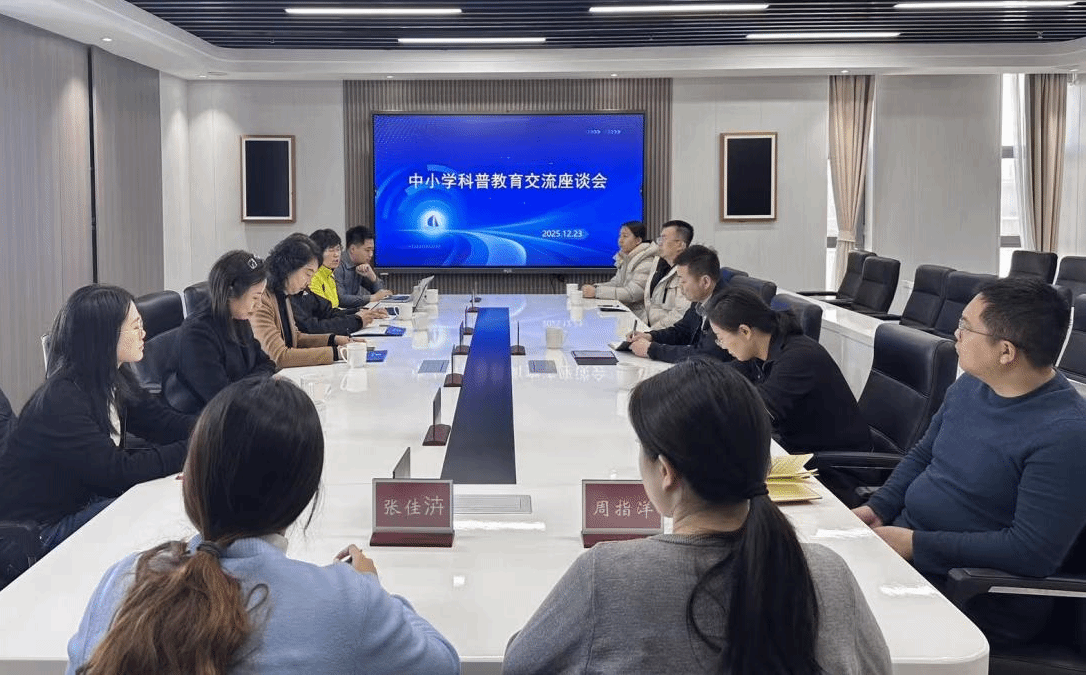 我院与鄂尔多斯市电化教育馆座谈交流-中国地质大学内蒙古研究院